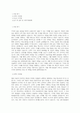 구찌코리아_신규매장-Department Manager_BEST 우수 자기소개서-1페이지