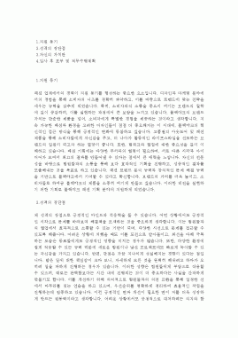 블랙야크_[동진레저]패션 기획_BEST 우수 자기소개서-1페이지