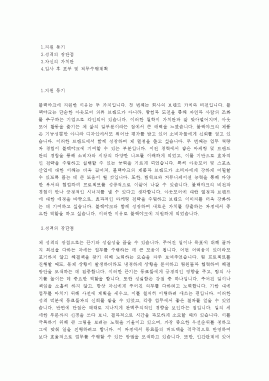 블랙야크_[블랙야크]VMD_BEST 우수 자기소개서-1페이지