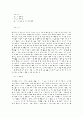 블랙야크_[블랙야크]생산관리_BEST 우수 자기소개서-1페이지