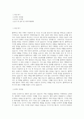 블랙야크_[블랙야크]패션 기획_BEST 우수 자기소개서-1페이지