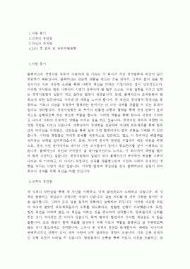 블랙야크_[아우트로]경영지원_BEST 우수 자기소개서-1페이지