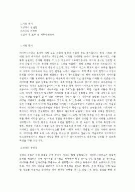 서울대학교 데이터사이언스대학원 데이터사이언스학과 학업계획서 BEST 우수-1페이지