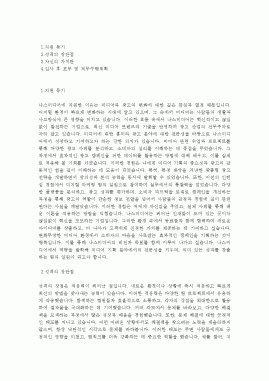 나스미디어_미디어플래너_BEST 우수 자기소개서-1페이지