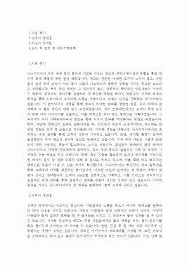 나스미디어_옥외 매체 관리_BEST 우수 자기소개서-1페이지