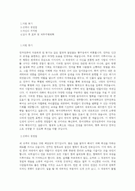 동서대학교 연극전공 학업계획서 BEST 우수-1페이지