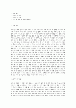 블루골드_온라인마케터_BEST 우수 자기소개서-1페이지