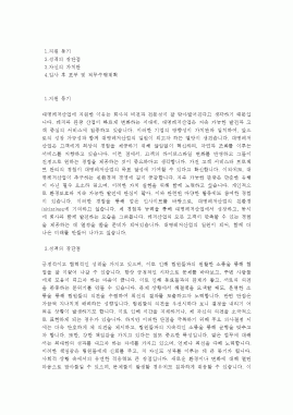 대명레저산업_BEST 우수 자기소개서-1페이지