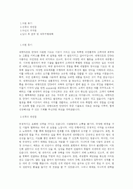 대명레저산업_[대명리조트 단양]목공_BEST 우수 자기소개서-1페이지
