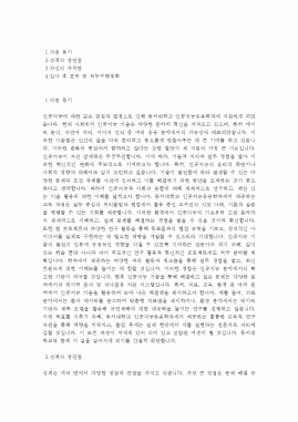 동서대학교 인공지능응용학과 학업계획서 BEST 우수-1페이지