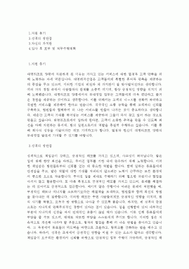 대명레저산업_[대명리조트 양평]부대영업_BEST 우수 자기소개서-1페이지