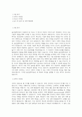 울산알루미늄_공정_BEST 우수 자기소개서-1페이지