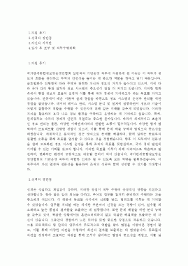국가관세종합정보망운영연합회 일반직 - 기반운영(5급) 직무 BEST 우수 자기소개서 자소서-1페이지