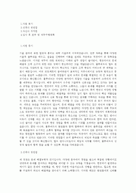 블루버드_Field Engineer_BEST 우수 자기소개서-1페이지