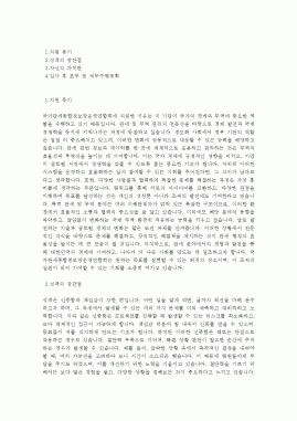 국가관세종합정보망운영연합회_BEST 우수 자기소개서-1페이지