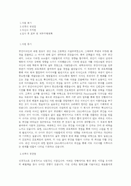SH스페이스_공간디자인(시공감리)_BEST 우수 자기소개서-1페이지