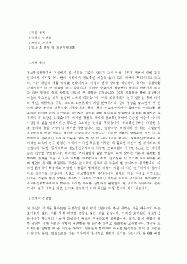 동서대학교 정보통신공학과 학업계획서 BEST 우수-1페이지