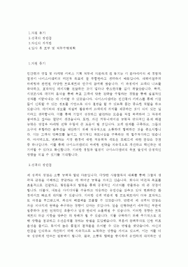 나이스디앤비 민간평가 영업_마케팅 서비스 기획 직무 BEST 우수 자기소개서 자소서-1페이지