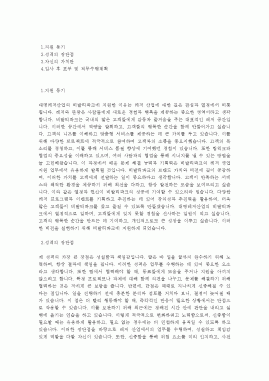 대명레저산업_[비발티파크]레저영업지원_BEST 우수 자기소개서-1페이지