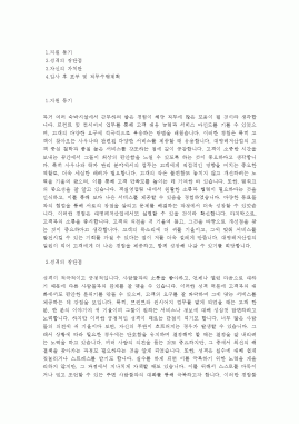 대명레저산업_객실영업팀(프런트_컨시어지_상황_사우나발권_사우나락카관리)_BEST 우수 자기소개서-1페이지