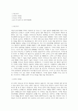 LG CNS_채널시스템 현행화 구축_BEST 우수 자기소개서-1페이지