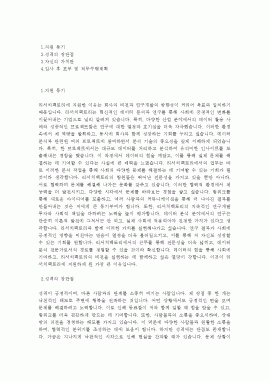 리서치팩토리 BEST 우수 자기소개서 자소서-1페이지