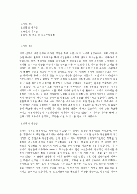 대명레저산업_객실영업팀_상황_BEST 우수 자기소개서-1페이지
