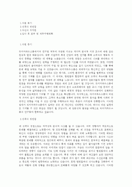 리서치하우스봄_연구원_BEST 우수 자기소개서-1페이지
