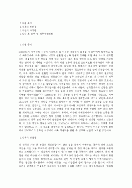 SIMPAC 외주관리 직무 BEST 우수 자기소개서 자소서-1페이지