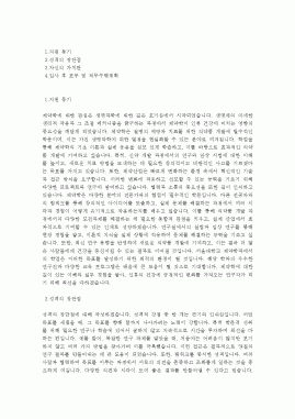 서울대학교 제약학과24학제 학업계획서 BEST 우수-1페이지