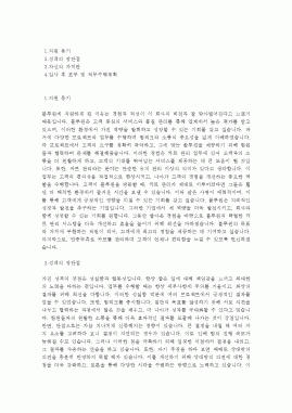 블루원_카트관리_BEST 우수 자기소개서-1페이지