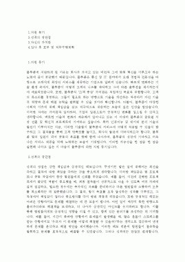블루콤_BEST 우수 자기소개서-1페이지