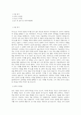 서울대학교 피아노과 학업계획서 BEST 우수-1페이지
