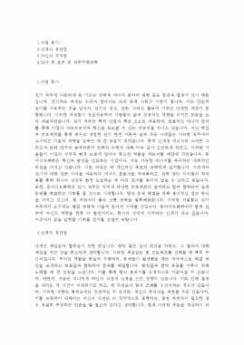 동서석유화학 전기 직무 BEST 우수 자기소개서 자소서-1페이지