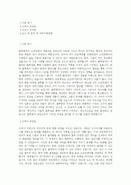 블루콤_소프트웨어개발_BEST 우수 자기소개서-1페이지