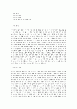 대명레저산업_영양사_BEST 우수 자기소개서-1페이지