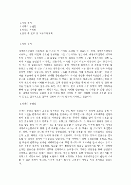 대명레저산업_영업기획_BEST 우수 자기소개서-1페이지