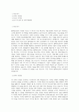 블루포인트_개발_BEST 우수 자기소개서-1페이지