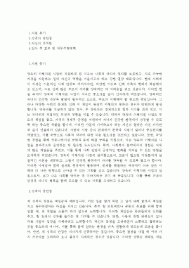 한국건강가정진흥원_양육비 이행지원 사업관리(~18.8.31)_BEST 우수 자기소개서-1페이지