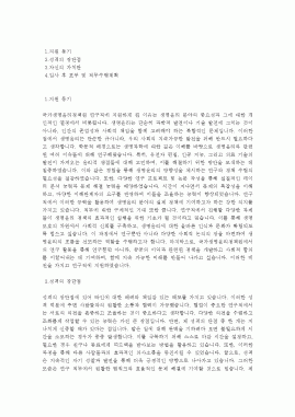 국가생명윤리정책원 연구직(A01) 직무 BEST 우수 자기소개서 자소서-1페이지