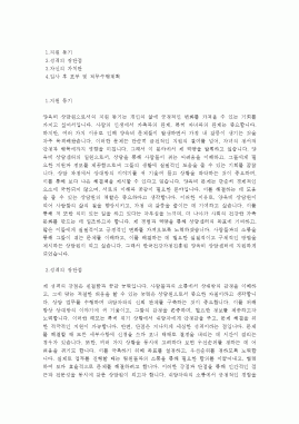 한국건강가정진흥원_양육비상담센터 상담원(양육비 관련 전화상담,~’18.11.3)_BEST 우수 자기소개서-1페이지