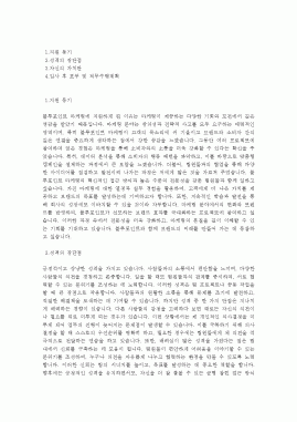 블루포인트_마케팅_BEST 우수 자기소개서-1페이지
