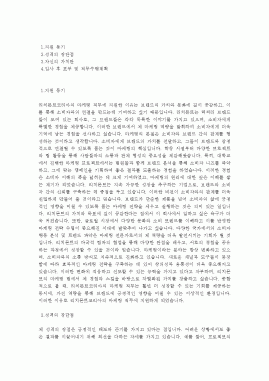 리치몬트코리아 마케팅 직무 BEST 우수 자기소개서 자소서-1페이지