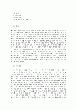 리치몬트코리아 몽블랑(Montblanc) Retail Intern 직무 BEST 우수 자기소개서 자소서-1페이지