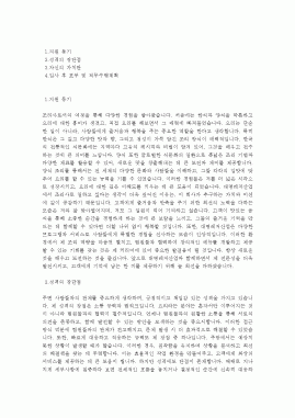 대명레저산업_조리사(한식_양식)_BEST 우수 자기소개서-1페이지