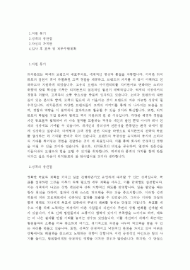 리치몬트코리아_BEST 우수 자기소개서-1페이지