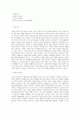 한국건강가정진흥원_정규직(5급 가)_양육비이행 지원 사업_BEST 우수 자기소개서-1페이지