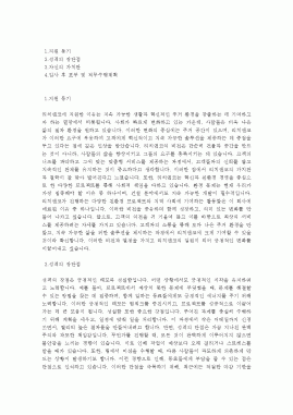 리치앤코 BEST 우수 자기소개서 자소서-1페이지
