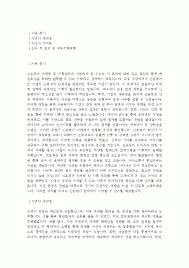 나이스디앤비_신용평가 마케팅 및 기획업무_BEST 우수 자기소개서-1페이지