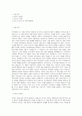 리치앤코 UI개발 직무 BEST 우수 자기소개서 자소서-1페이지